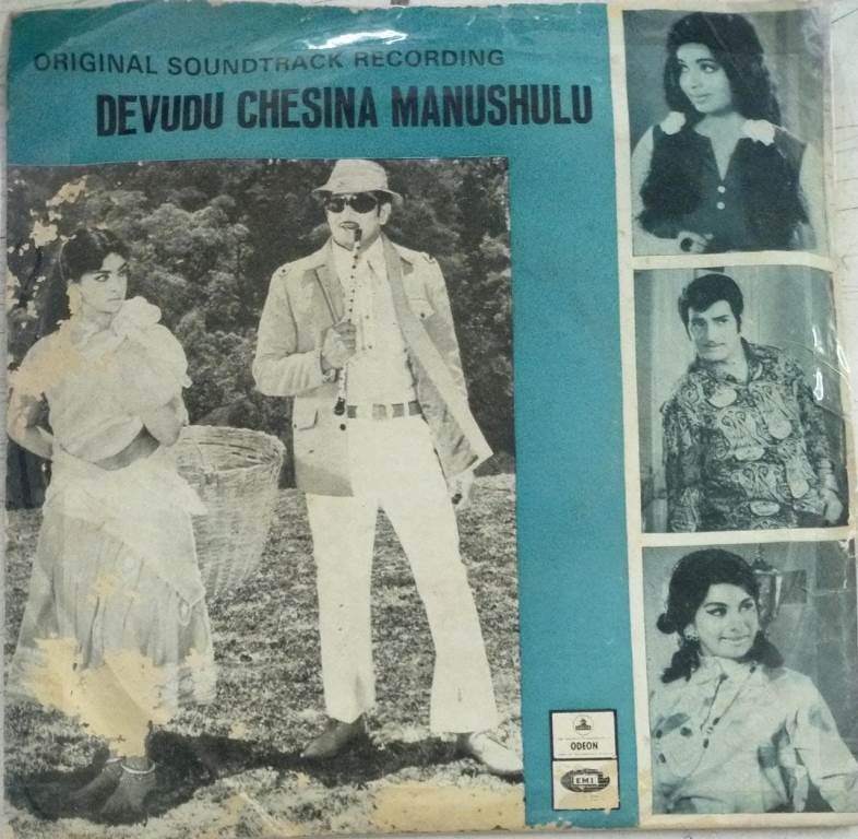 Devudu Chesina Manushulu Telugu Film EP Vinyl Record by Ramesh Naidu ...