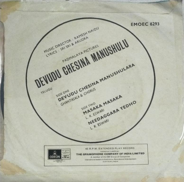 Devudu Chesina Manushulu Telugu Film EP Vinyl Record by Ramesh Naidu ...