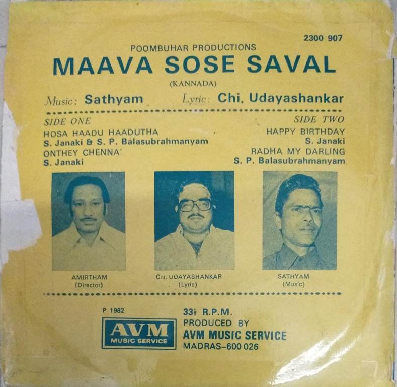 Maava Sose Saval Kannada Film EP Vinyl Record by Sathyam - MOSSYMART