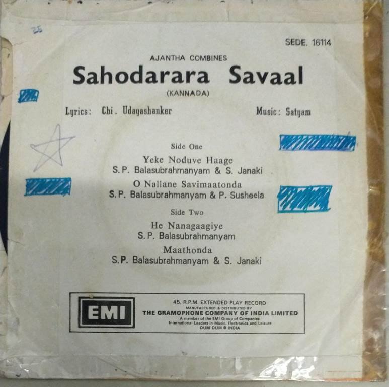 Sahodara Savaal Kannada Film EP Vinyl Record by Sathyam - MOSSYMART