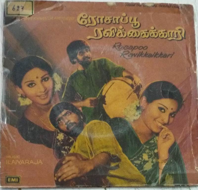 Rosapoo Ravikkaikari Tamil Film EP Vinyl Record by Ilayaraaja ... Rosapoo Ravikkaikari Tamil Film EP Vinyl Record by Ilayaraaja ...