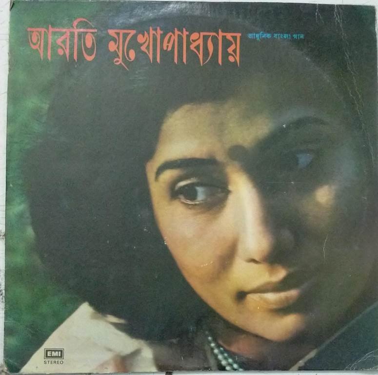 Bengali LP Vinyl Record 2641 - MOSSYMART