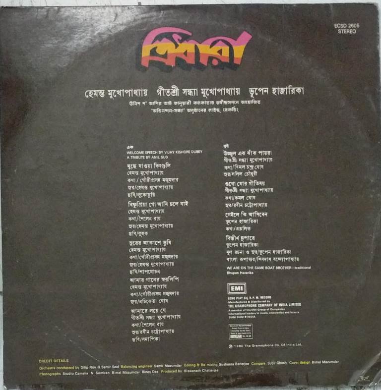 Bengali LP Vinyl Record by 2605 - MOSSYMART