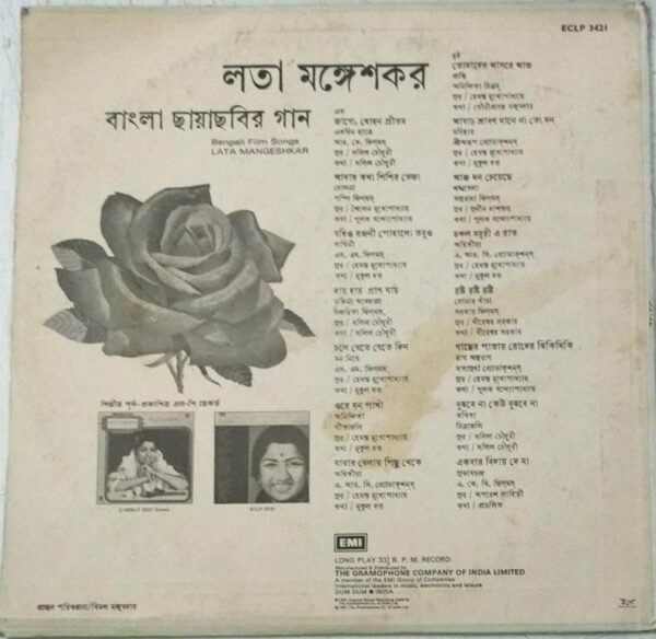 Bengali LP Vinyl Record by Lata Mangeshkar - MOSSYMART