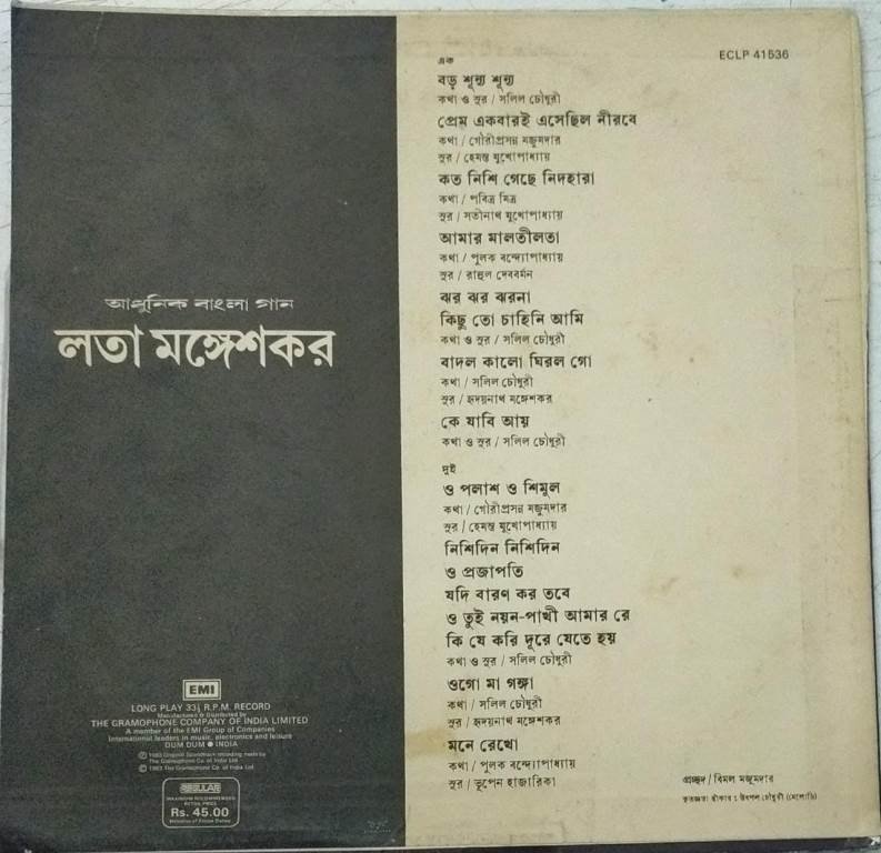 Bengali LP Vinyl Record by Lata Mangheskar - MOSSYMART