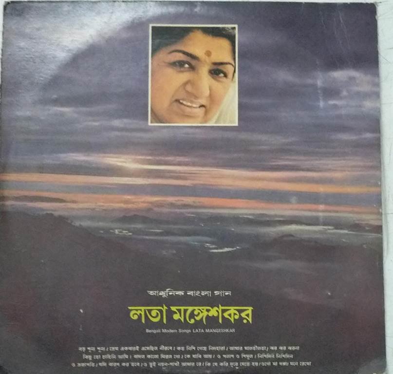 Bengali LP Vinyl Record by Lata Mangheskar - MOSSYMART