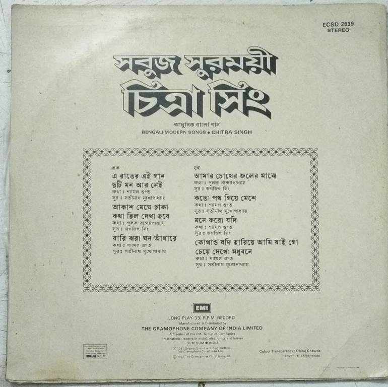 Bengali modern songs LP Vinyl Record by Chitra Singh - MOSSYMART