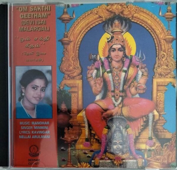 Om sakthi Geetham Devi Isai Malargal Tamil Devotional Audio CD - MOSSYMART