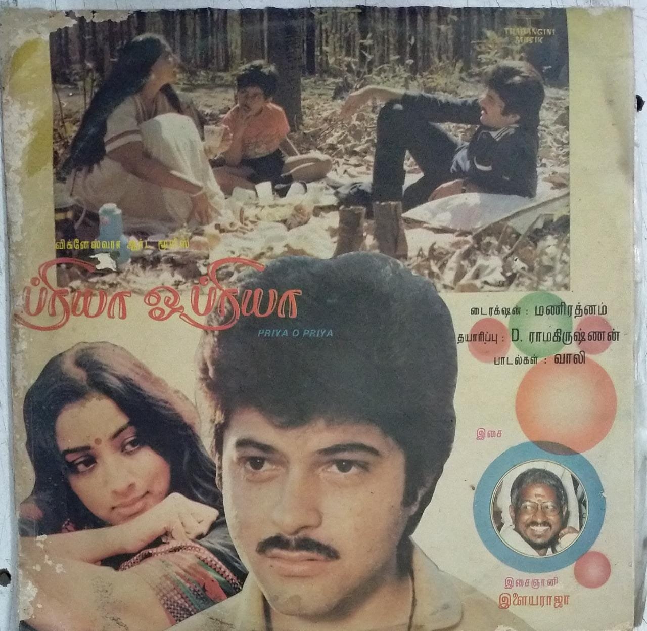 Priya O Priya Tamil Film LP Vinyl Record by Ilayaraaja - MOSSYMART
