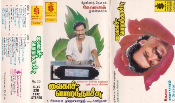 Vaigasi Poranthachu Tamil Film Audio Cassette by Deva - MOSSYMART