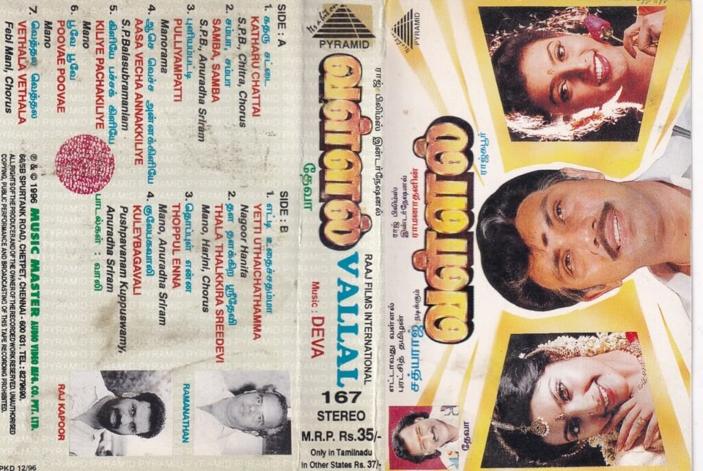 Vallal Tamil Film Audio Cassette by Deva - MOSSYMART