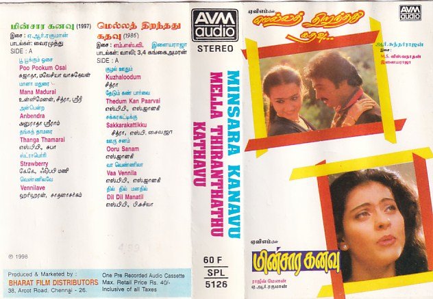 Minsara Kanavu Melllathiranthathu Kathavu Tamil Film Audiio Cassette By ...