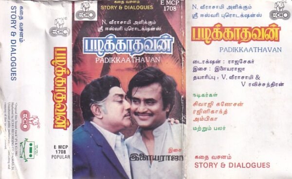 Padikathavan - Tamil Film Story Dialogue Audio Cassette - MOSSYMART