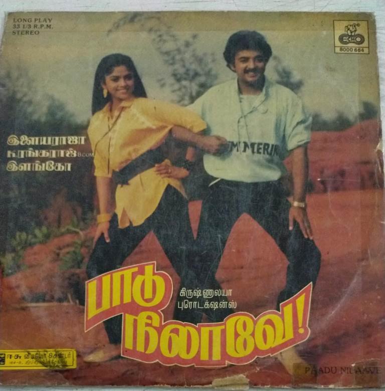 Paadu Nilave Tamil Film LP Vinyl Record by Ilayaraaja - MOSSYMART