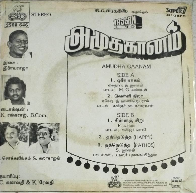 Amudha Gaanam Tamil Film EP Vinyl Record by Ilayaraaja - MOSSYMART