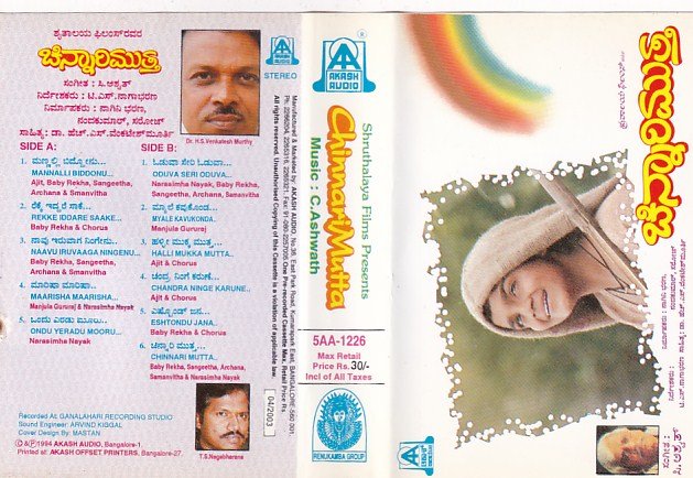 Chinnari Mutta Kannada film Audio cassette - Audio Cassettes, Kannada ...