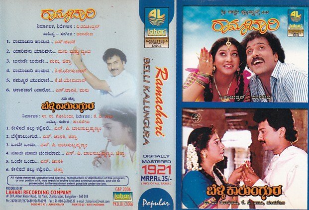 Ramachari Belli Kalungura Kannada film Audio cassette - MOSSYMART