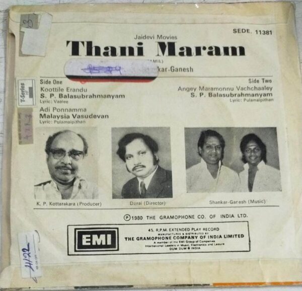 Thani Maram Tamil Film Ep Vinyl Record by Shankar Ganesh - MOSSYMART