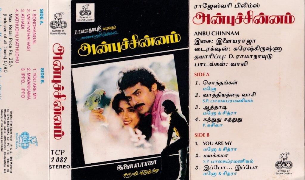 Anbu Chinnam Tamil film Audio cassette by Ilayaraaja - MOSSYMART