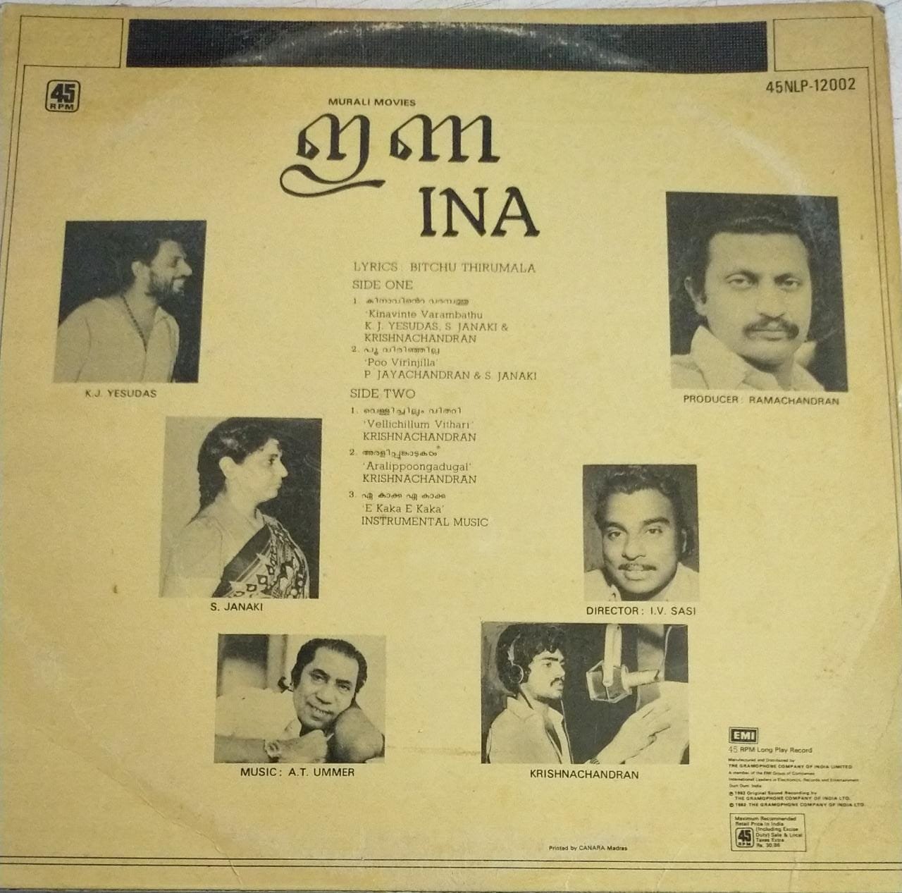 INA Malayalam LP Vinyl Record by AT Ummer - MOSSYMART