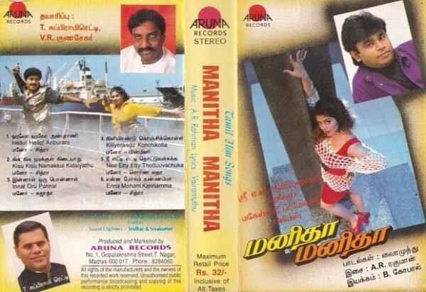 Manitha Manitha Tamil Film Audio cassette by AR Rahman - MOSSYMART