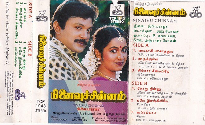 Ninaivu Chinnam - Tamil Audio Cassette by Ilayaraaja - MOSSYMART