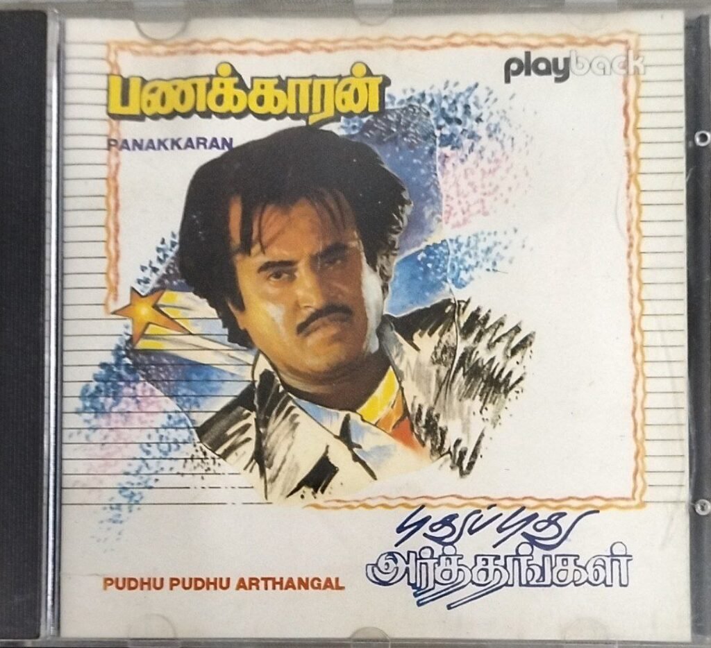 Panakkaran - Pudhu Pudhu Arthangal - Tamil Audio CD by Ilayaraaja ...