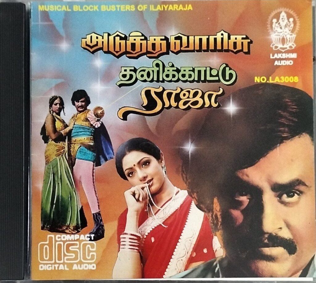 Thanikaatu Raja - Adutha Varisu - Tamil Audio CD (Made in USA) by ...