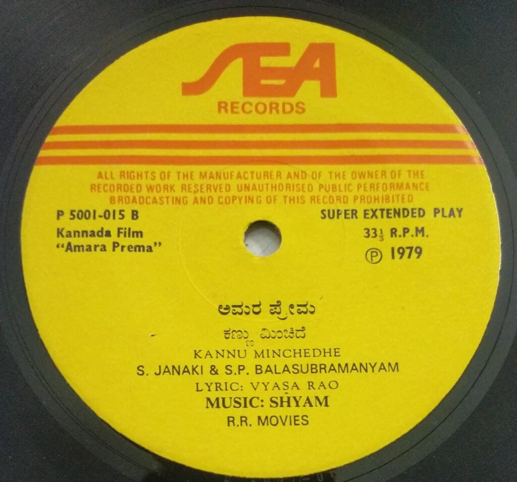 Amara Prema Kannada Film EP Vinyl Record by Shyam - MOSSYMART