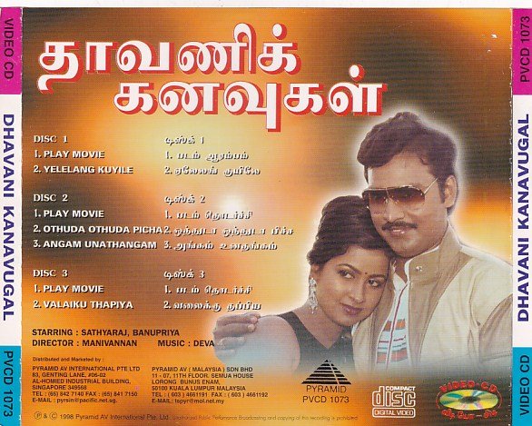 Dhavani Kanavugal Tamil Movie VCD - MOSSYMART