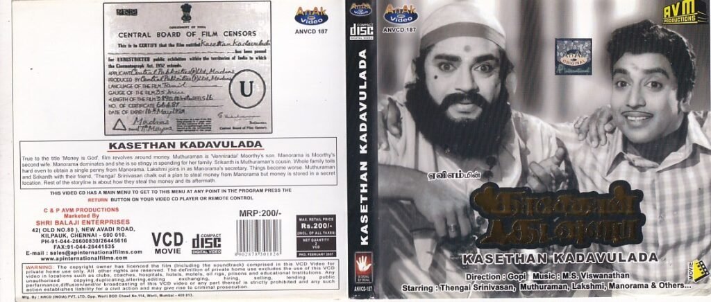 Kasethan Kadavulada Tamil Movie VCD - MOSSYMART