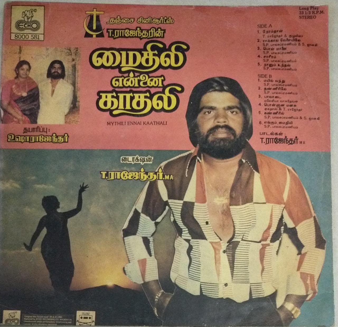 Mythili Ennai Kathali Tamil Film LP Vinyl Record - MOSSYMART