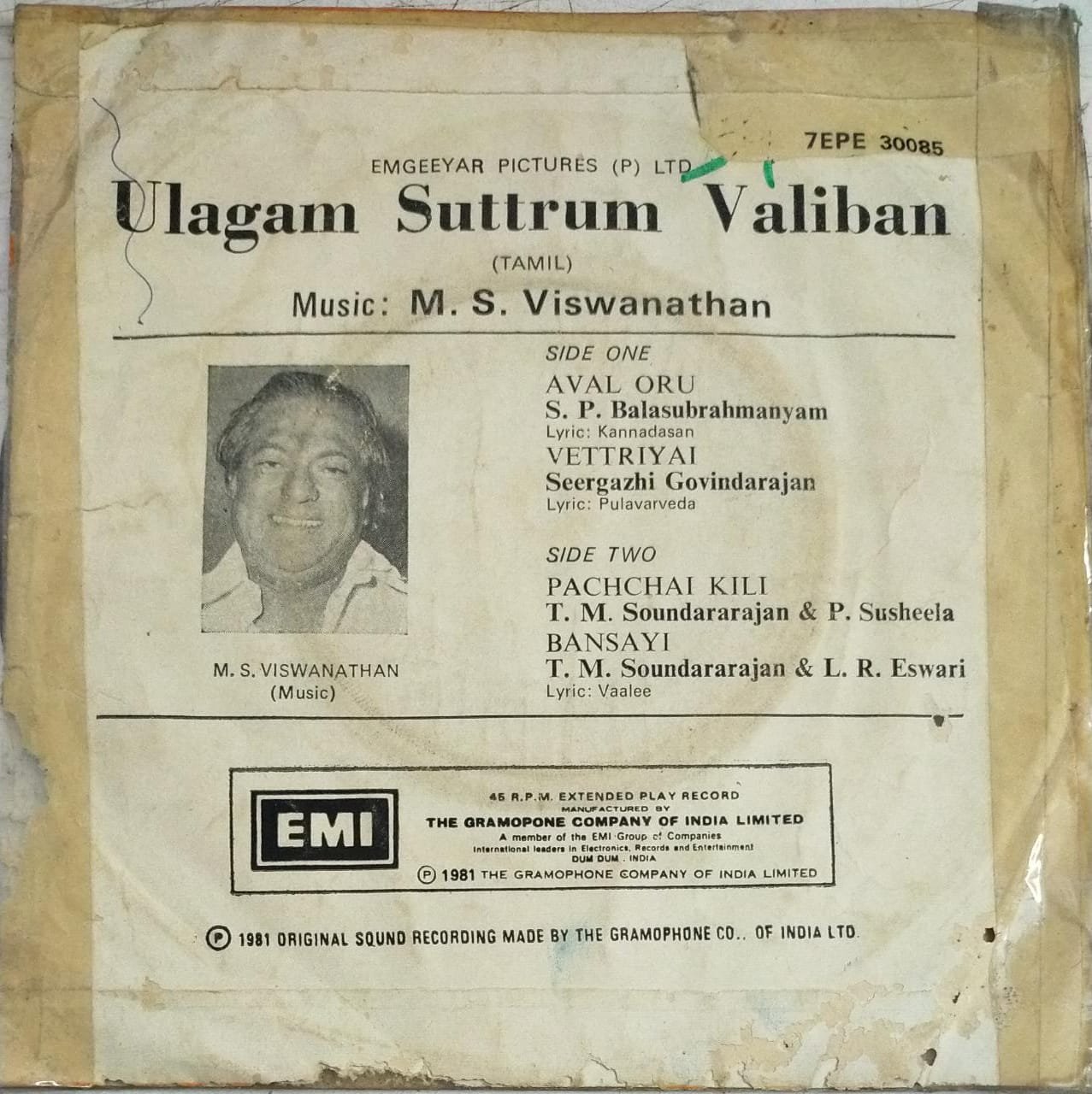 Ulagam Sutrum Valiban Tamil Film EP Vinyl Record by MS Viswanathan ...