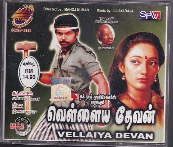 Vellaiya Devan Tamil Movie VCD - MOSSYMART