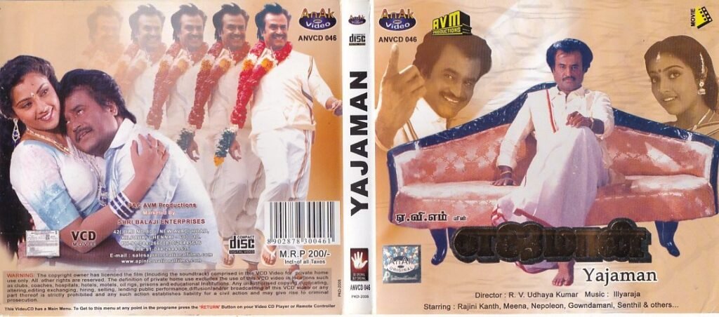 Yajaman Tamil Movie VCD - MOSSYMART