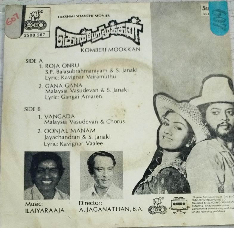 Komberi mookkan Tamil Film EP Vinyl Record by Ilayaraaja - MOSSYMART