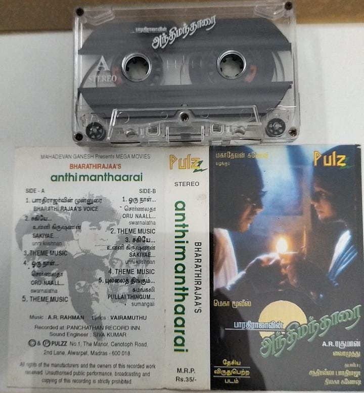 Anthimanthaarai - Tamil Audio Cassette by A.R. Rahman - MOSSYMART