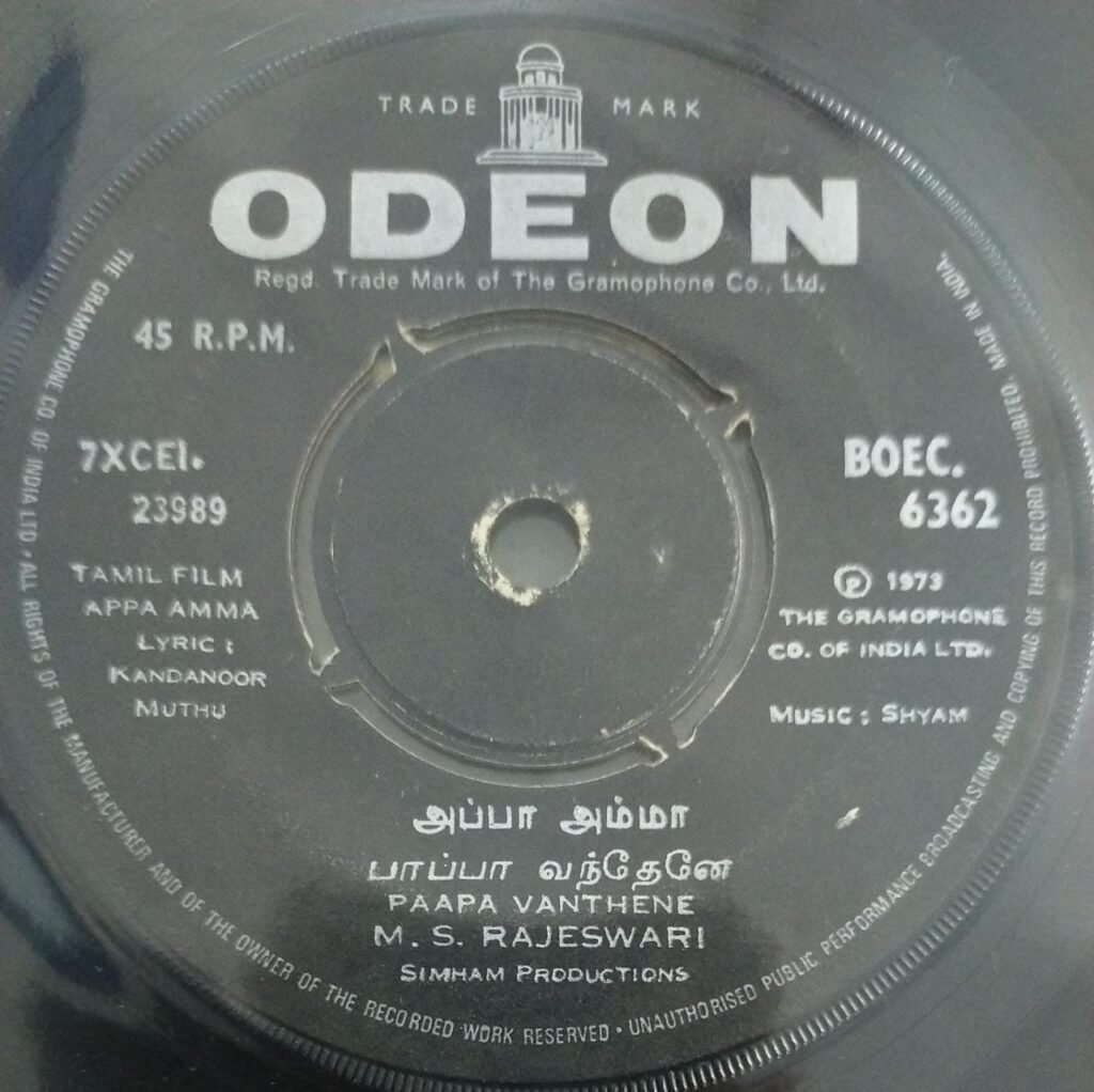 Appa Amma Tamil Film EP Vinyl Record by Shyam - MOSSYMART