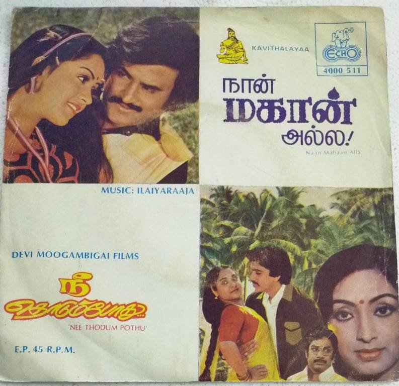 Naan Mahan Alla - Nee Thodum Pothu Tamil Film EP Vinyl Record by ...
