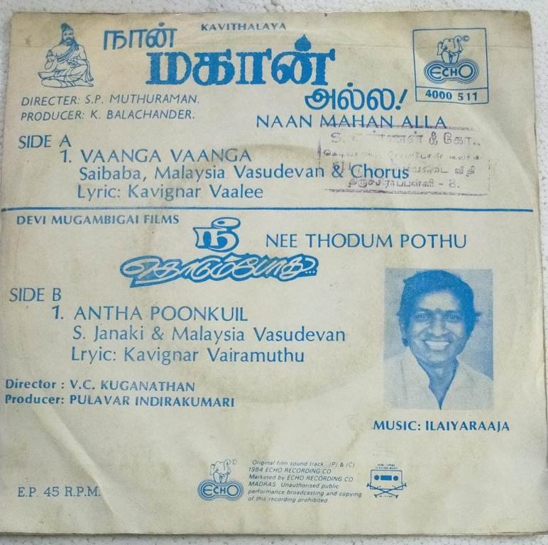 Naan Mahan Alla - Nee Thodum Pothu Tamil Film EP Vinyl Record by ...