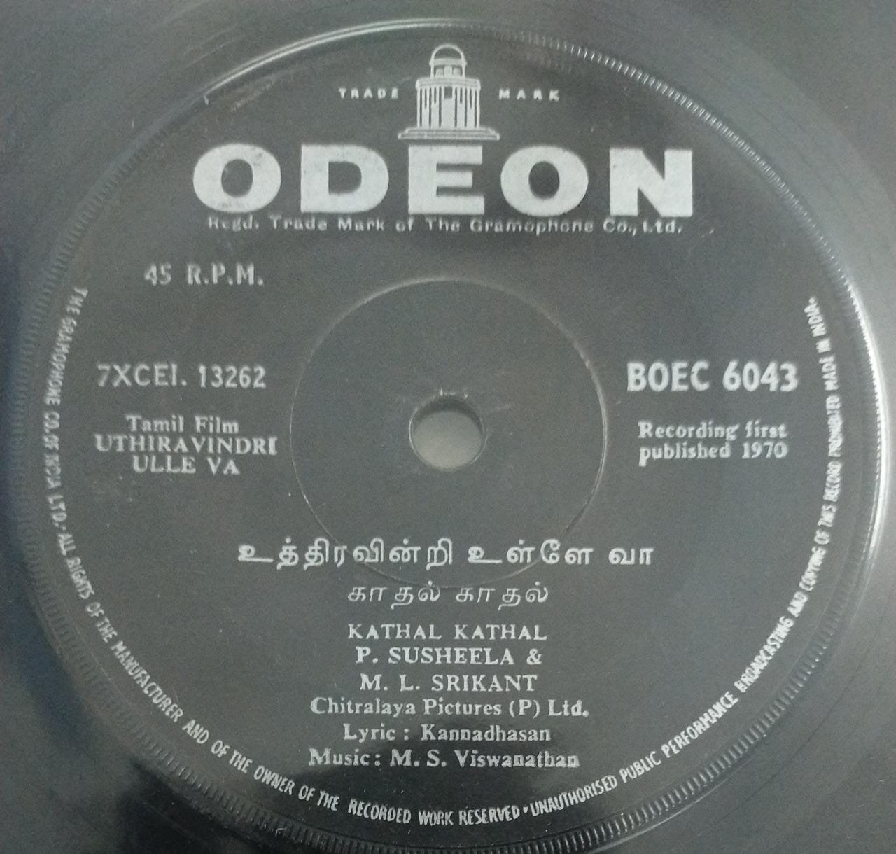 Utharavindri Ulle Va Tamil Film EP Vinyl Record by MS Viswanathan ...