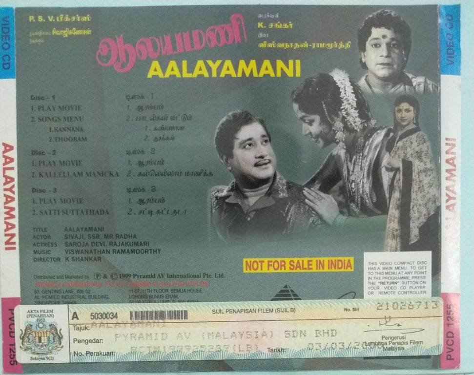 Aalayamani Tamil Film VCD - MOSSYMART
