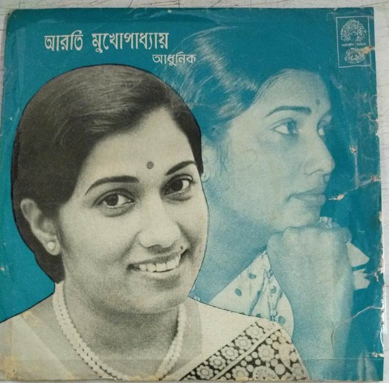 Bengali EP Vinyl Record - MOSSYMART