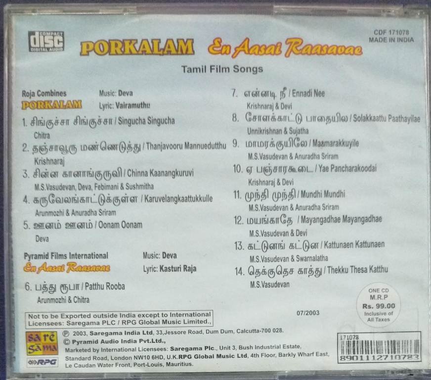 Porkaalam- En Aasai Machan Tamil Film Audio CD (CDR disc) by Ilayaraaja ...