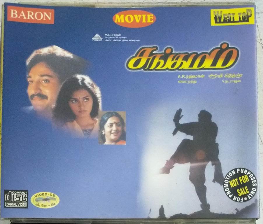 Sangamam Tamil Film VCD - MOSSYMART