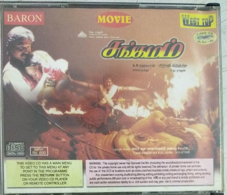 Sangamam Tamil Film VCD - MOSSYMART
