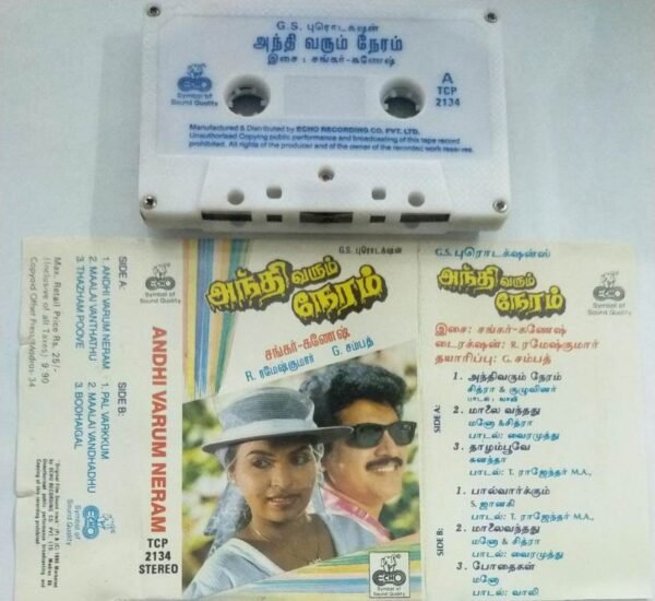 Andhi Varum Neram Tamil Film Audio Cassette by Sankar Ganesh - MOSSYMART