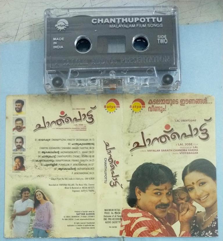 Chanthupottu Malayalam Film Audio Cassette - Audio Cassettes, Malayalam ...