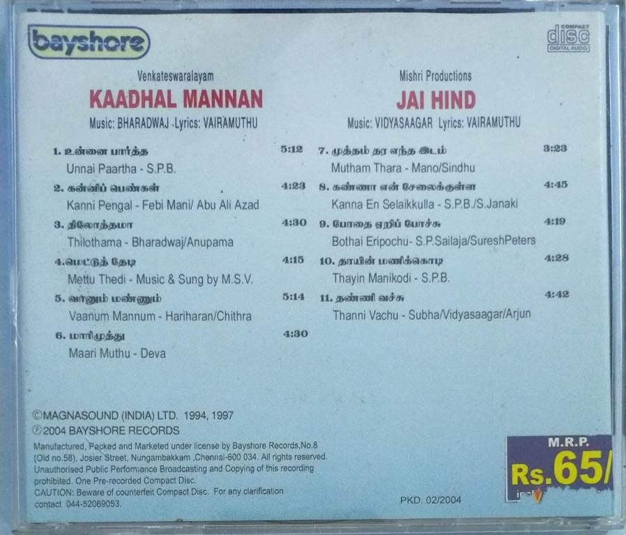 Kaadhal Mannan- Jaihind Tamil Film Audio CD – Mossymart
