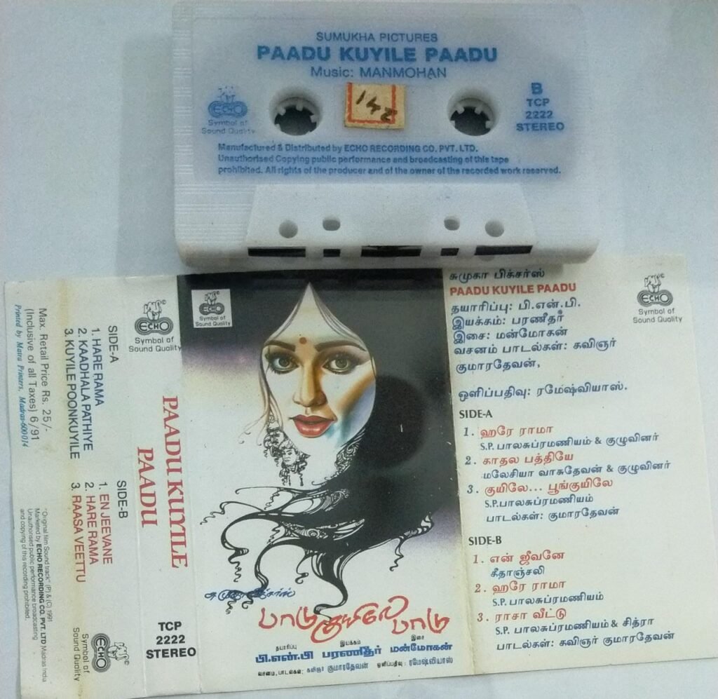 Paadu Kuyile Paadu Tamil Film Audio Cassette - MOSSYMART